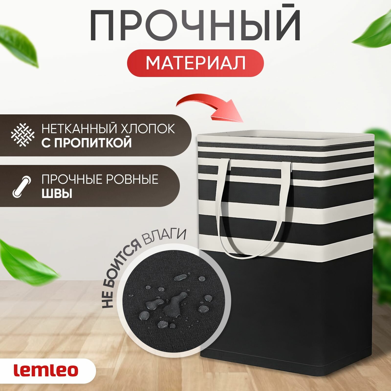 Корзина для белья — фото 1