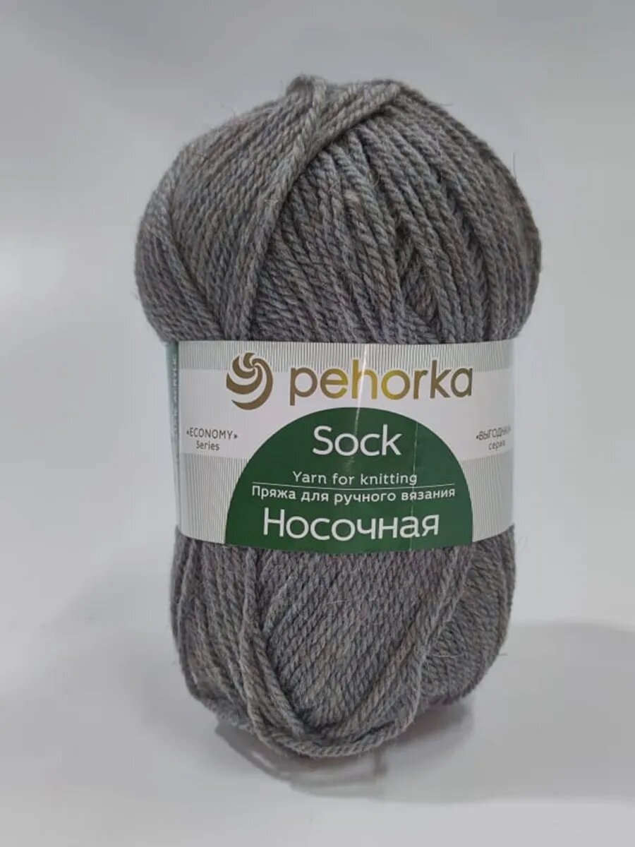 Носочная полушерсть 10 мотков 96-Серый меланж
