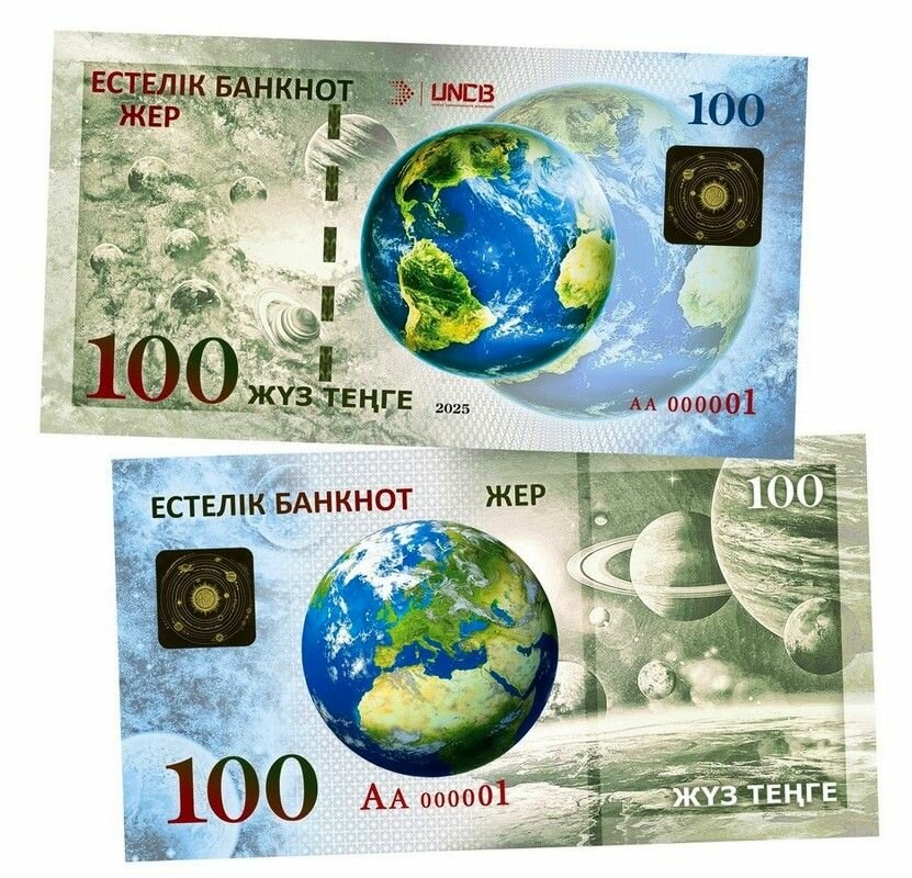 100 тенге - Земля (Жер) - планеты Солнечной системы. Казахстан. Памятная банкнота. UNC