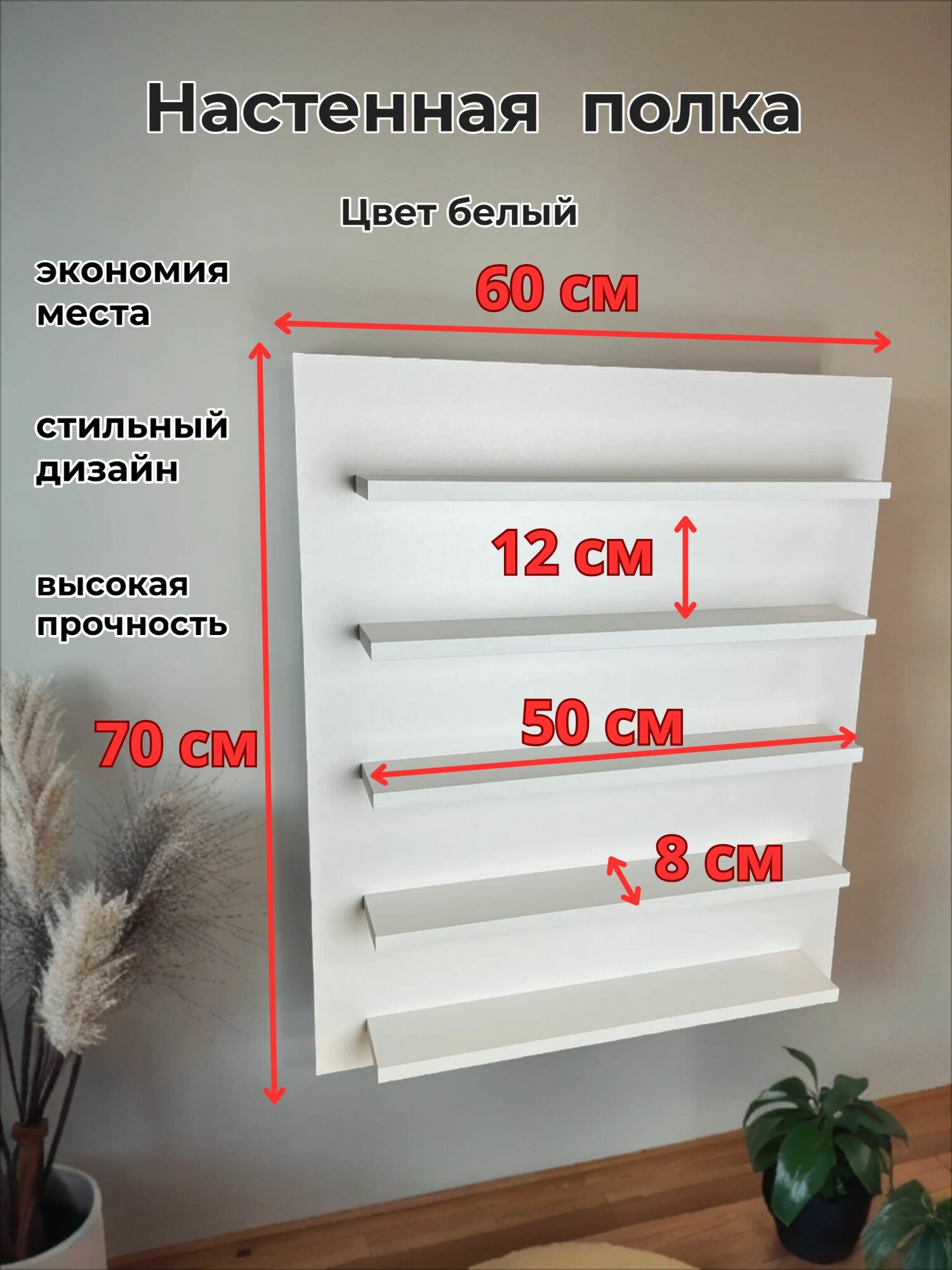 Полка для гель-лаков для ногтей подвесная с петлями, Белый 60*70*8