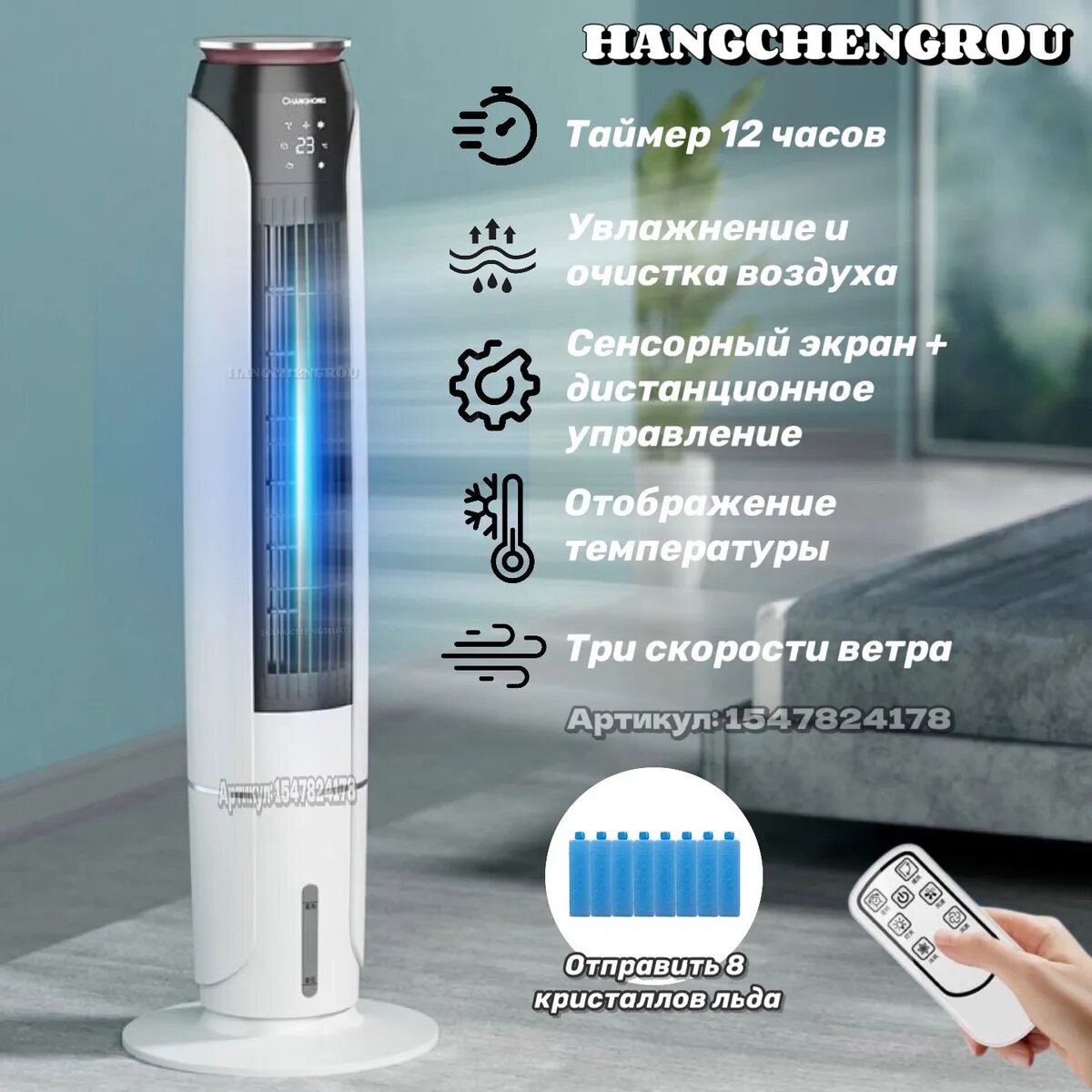 Кондиционер напольный