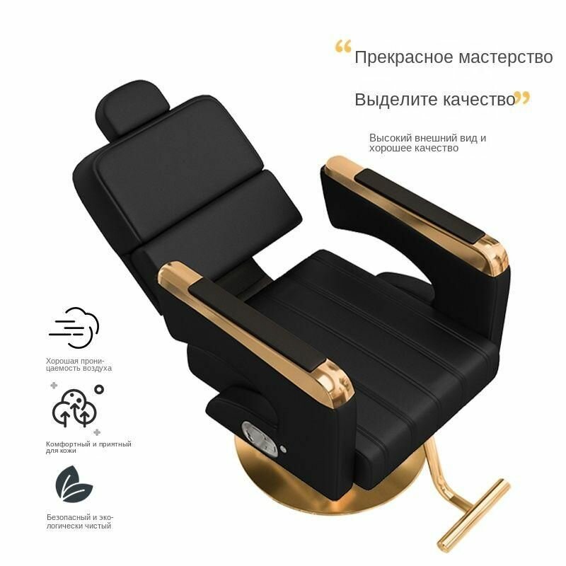 Стул мастера для салона красоты