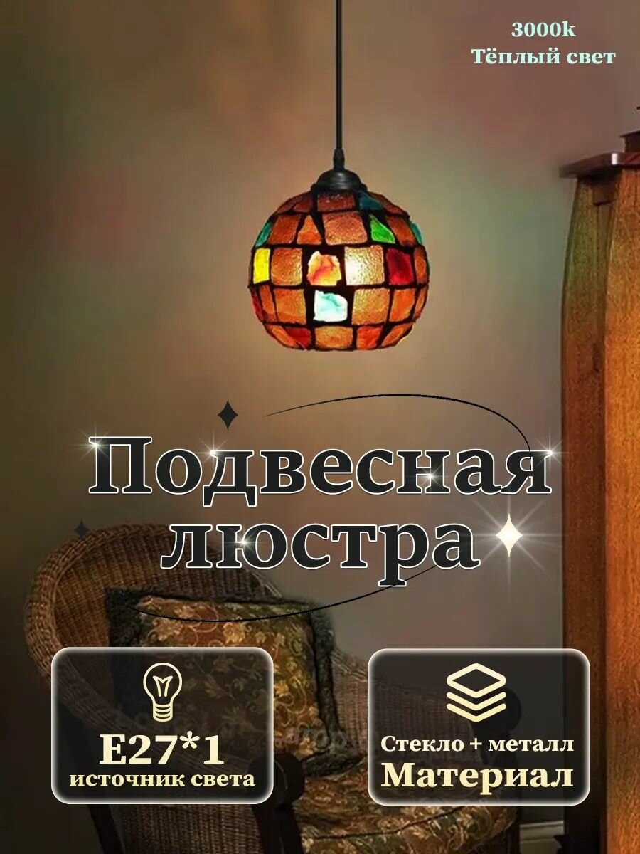 Люстра