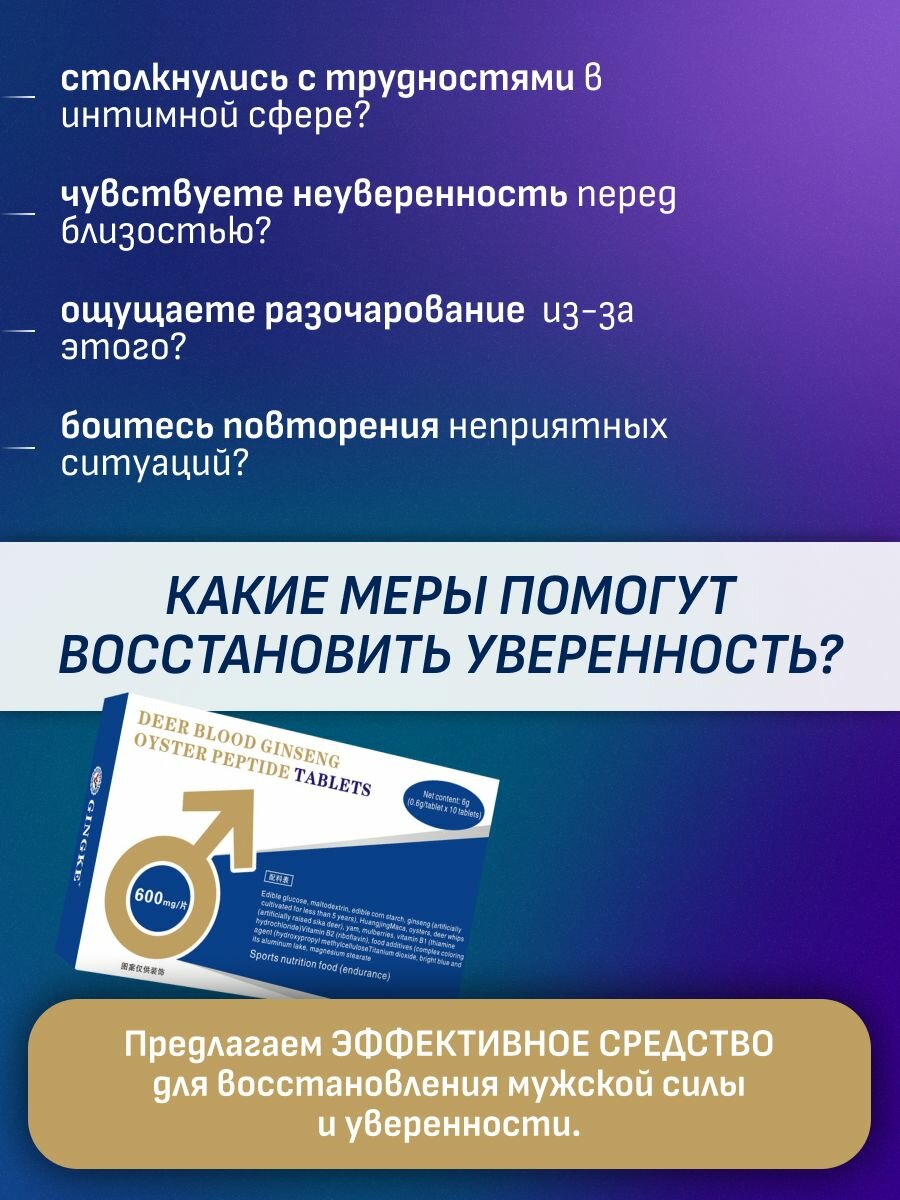 Возбуждающее средство