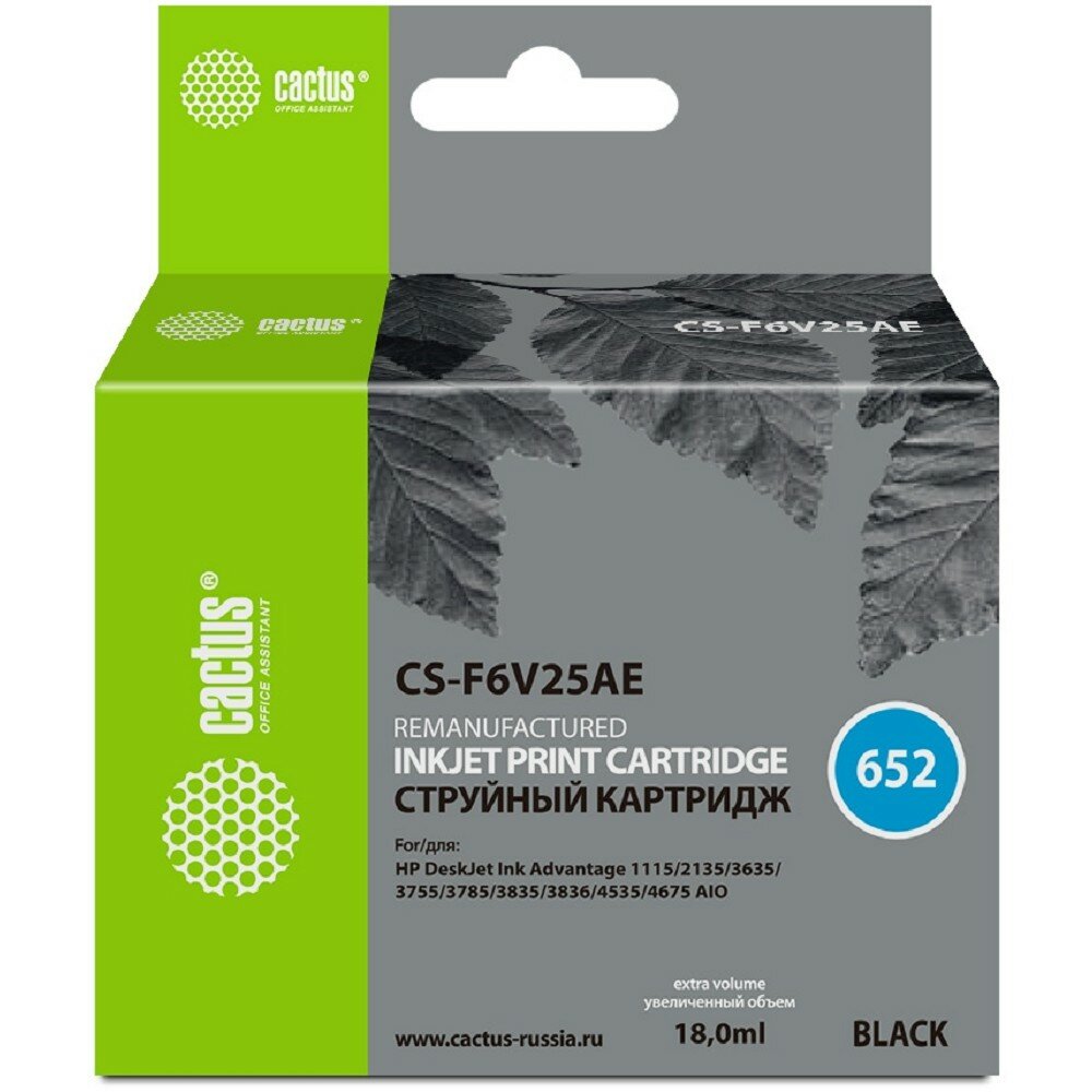 Картридж CACTUS CS-F6V25AE 652, Черный