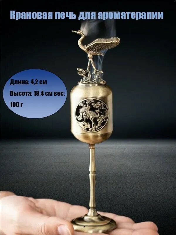 Кадильница для благовоний и ладана, бахурница для дома, подставка кадило для медитаций