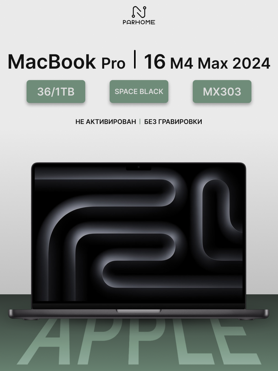 Ноутбук Apple MacBook Pro 16 2024 M4 Max 36/1TB Space Black MX303