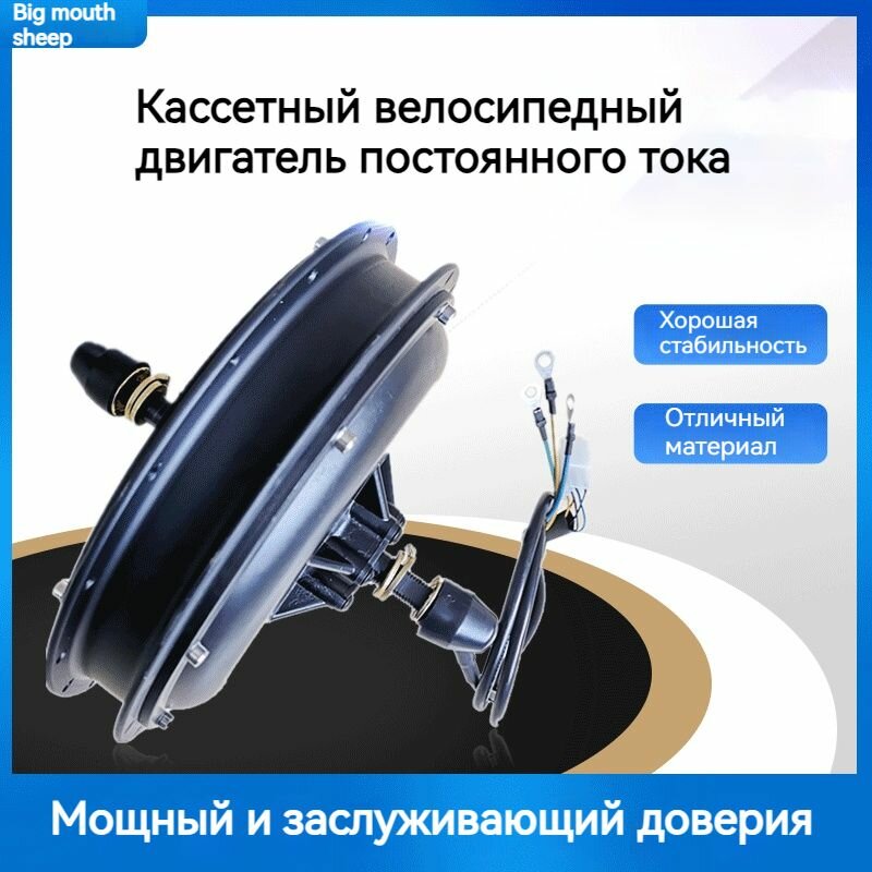 Мотор-колесо для велосипедаНапряжение 48 В мощность 1000 Вт