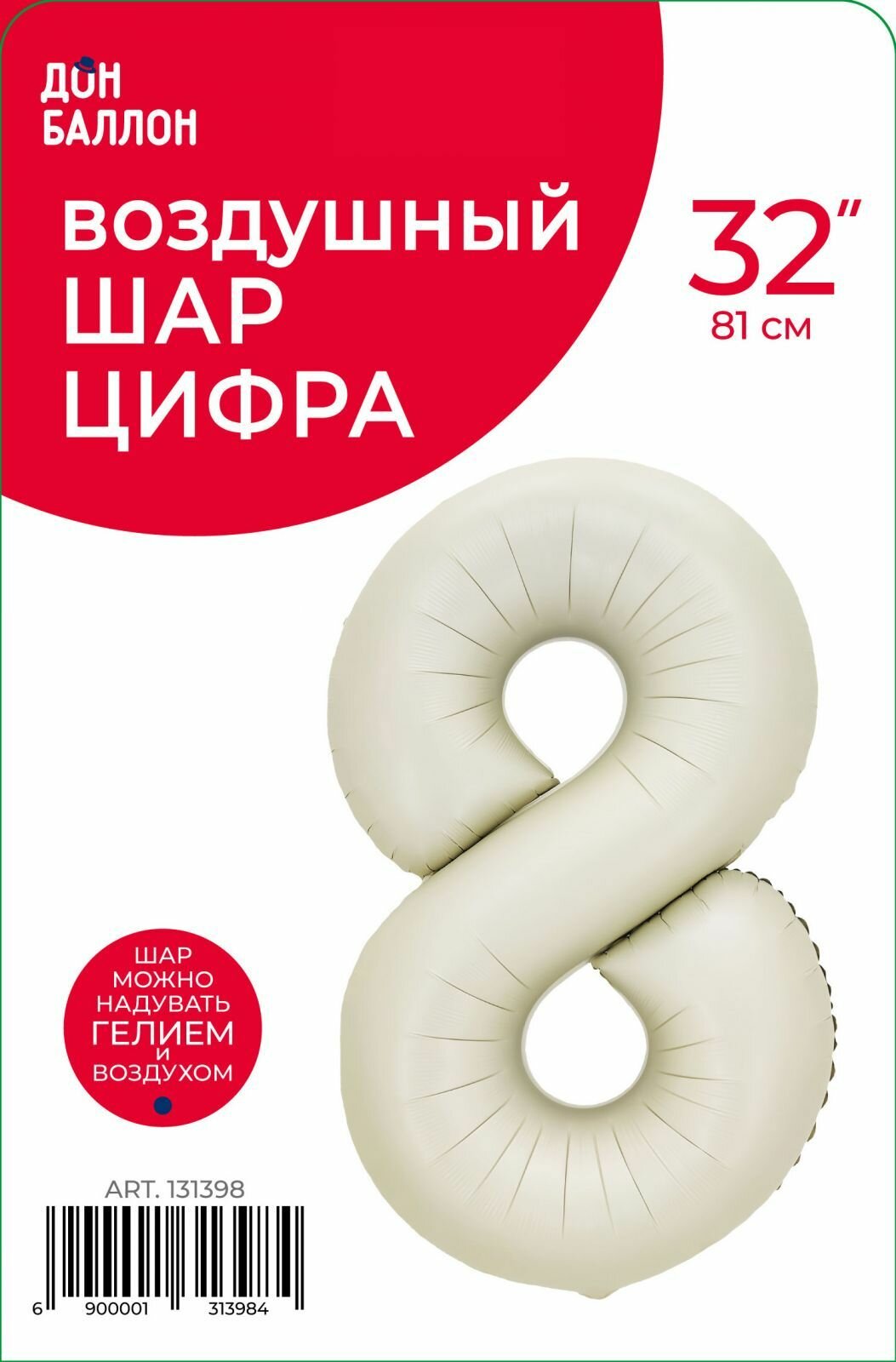 Шар воздушный Falali цифра 8, белый песок, сатин, 32' 81 см