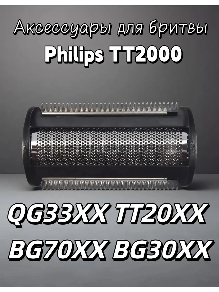 Электробритва бритвенный прибор TT2000