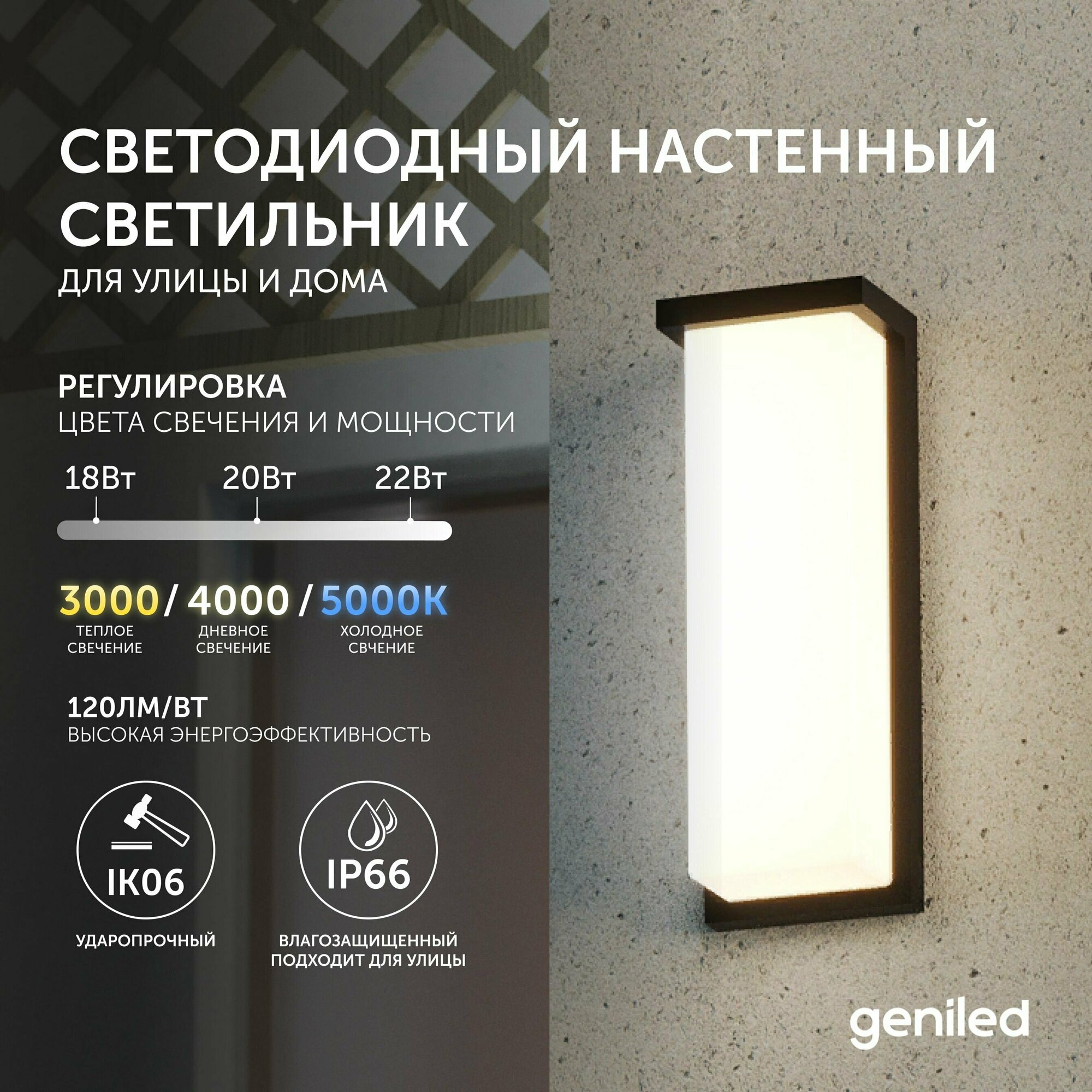 Уличный светильник настенный в стиле лофт / Бра настенный светильник для дома от сети 220 В / Влагозащитный IP66 фонарь с регулировкой цветовой температуры и мощности