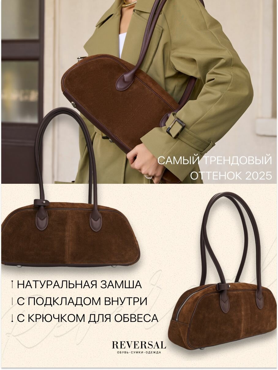 Сумка багет