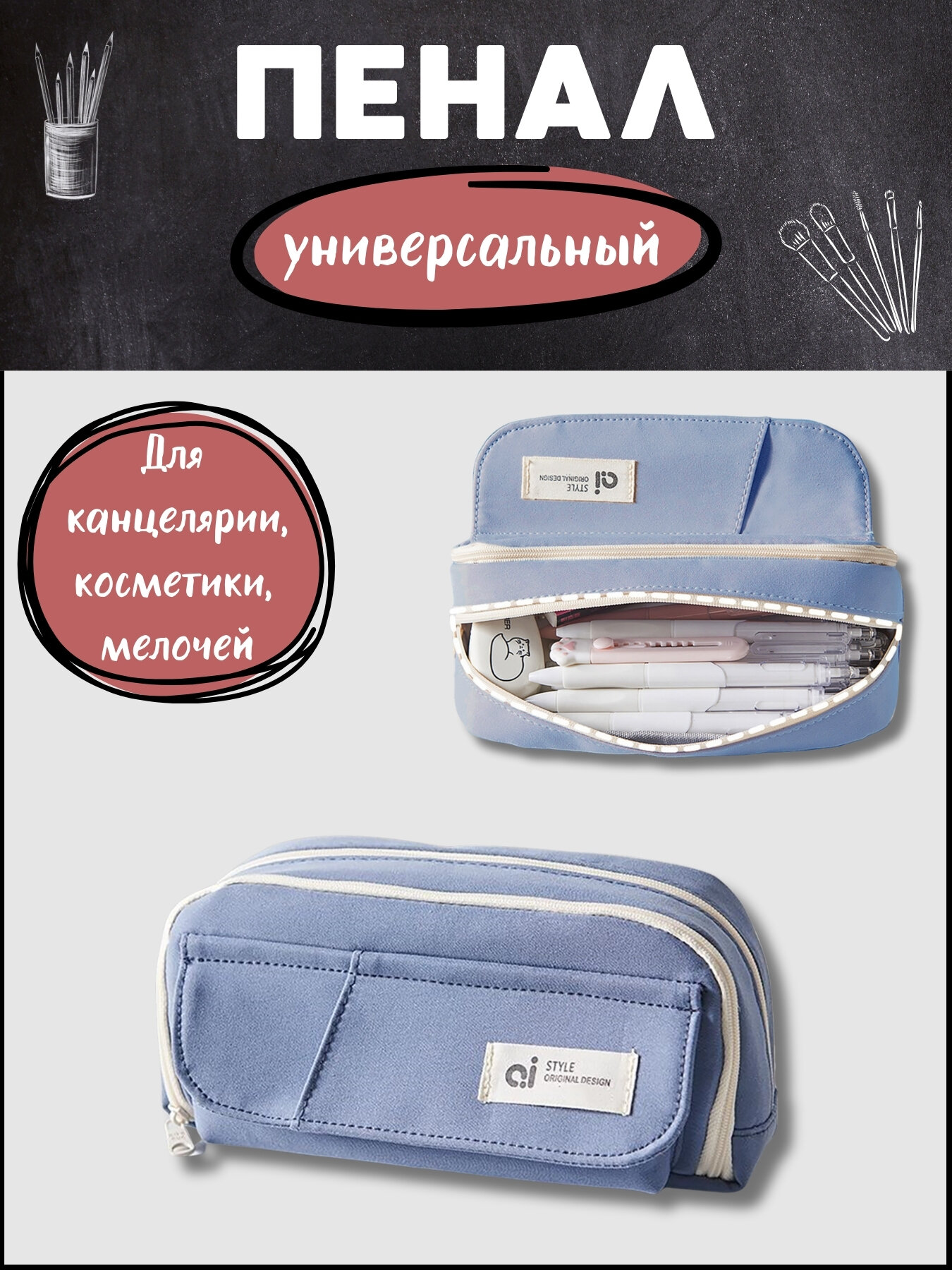 Пенал школьный, пенал для ручек и карандашей, 3 отделения, цвет синий