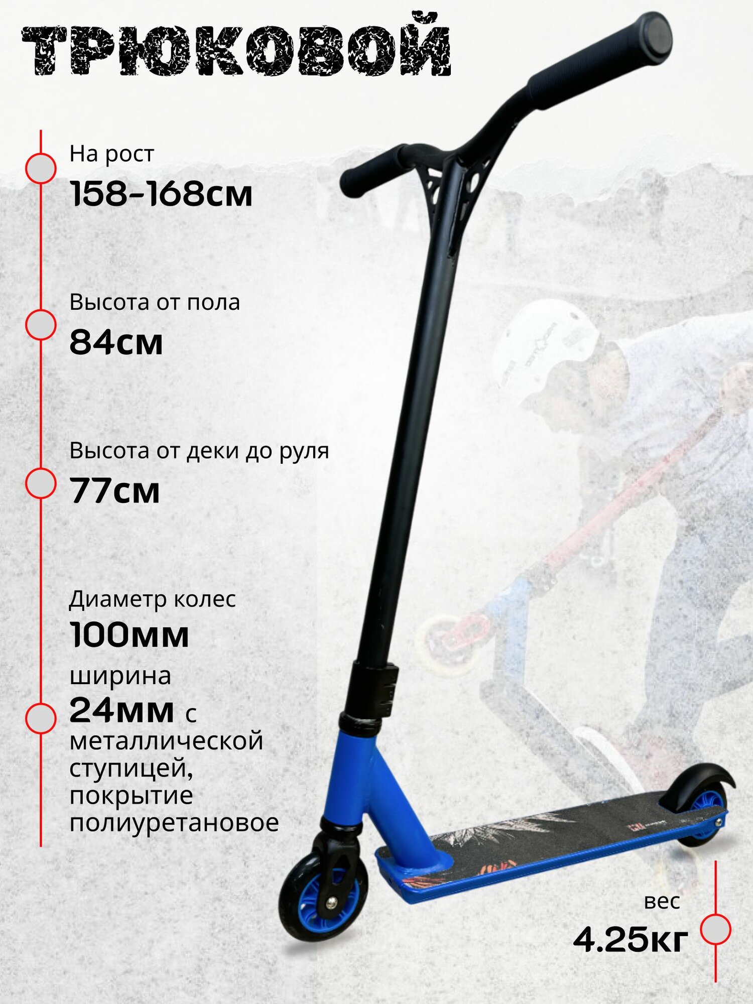 Самокат 00449 трюковой, синий