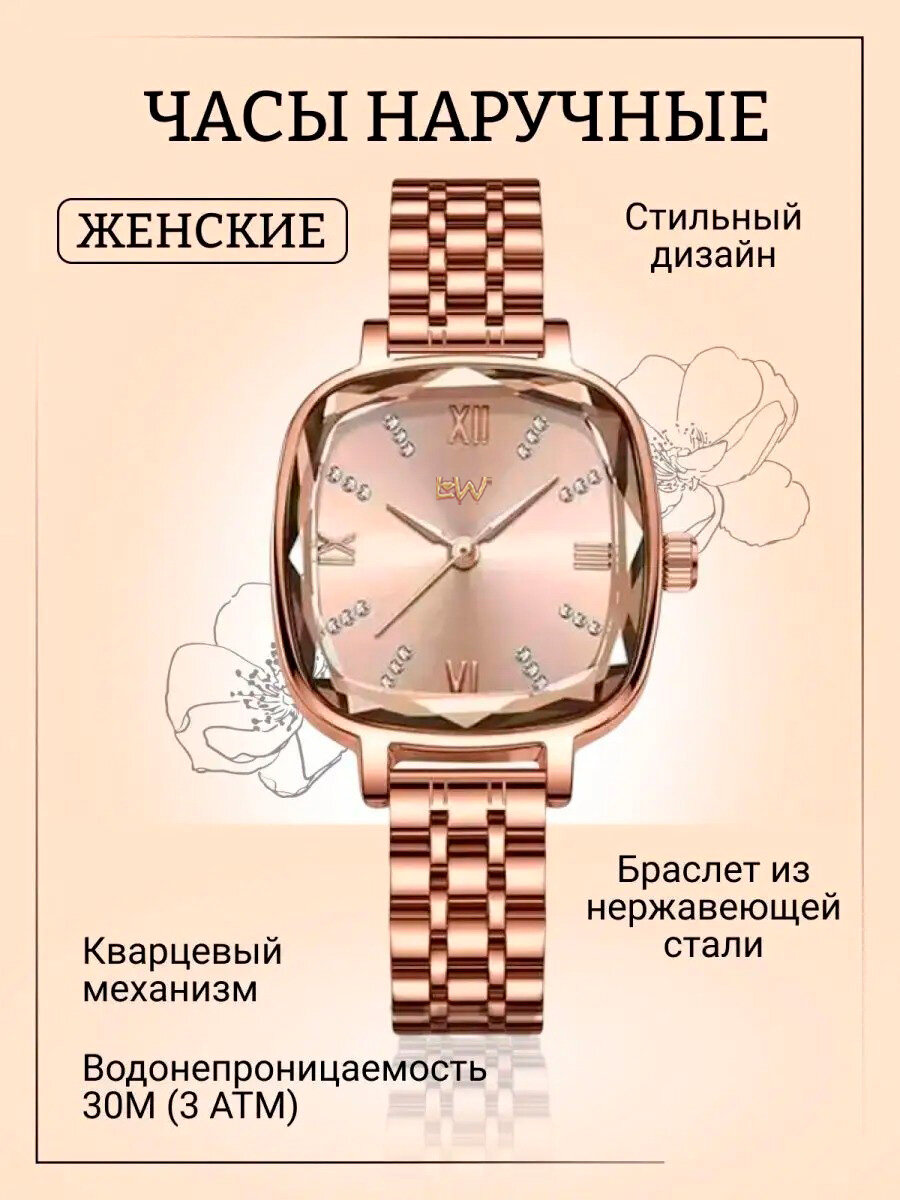 Наручные часы