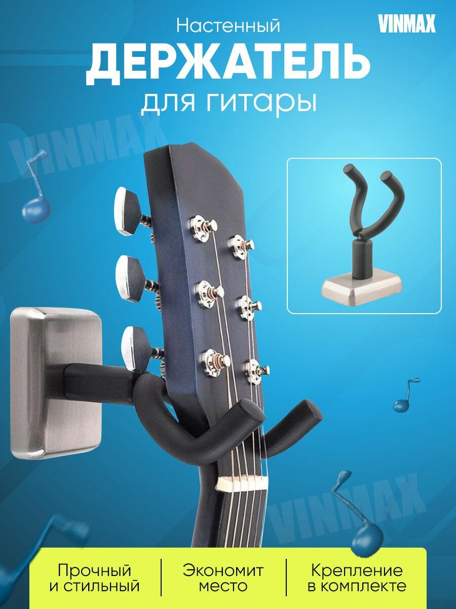 Настенный держатель для гитары, кронштейн для музыкальных инструментов, крючок для укулеле, с крепежом в комплекте