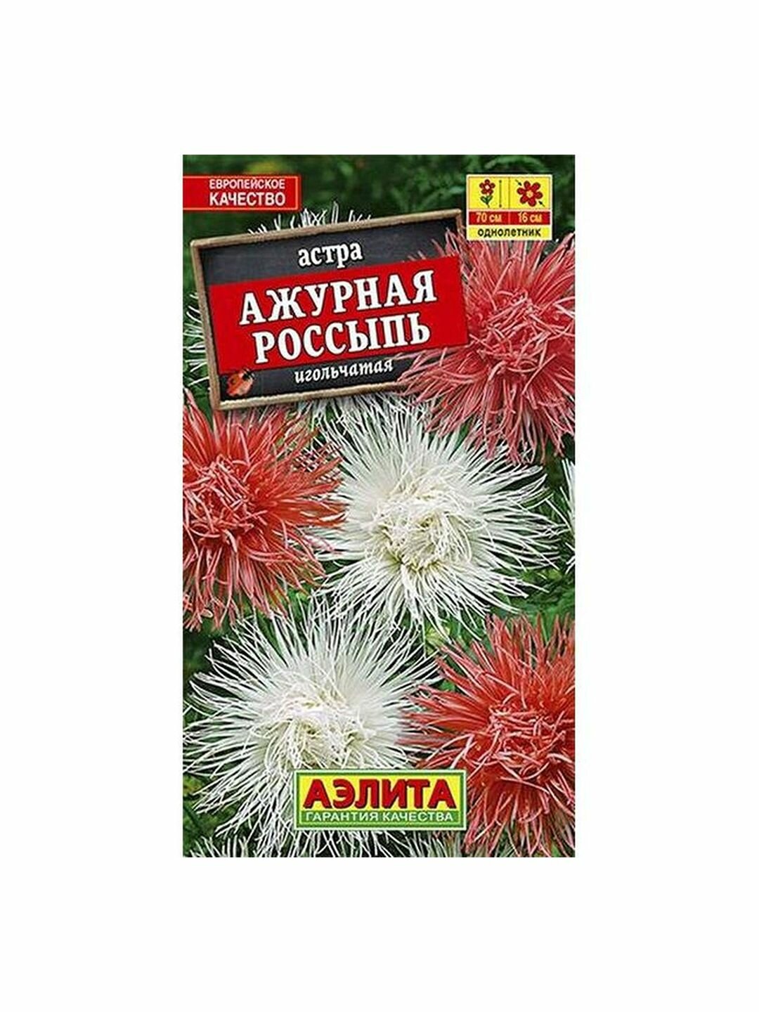 Семена Астра Ажурная россыпь, смесь, однолетник, Аэлита, 1 пачка - 0.2г семян
