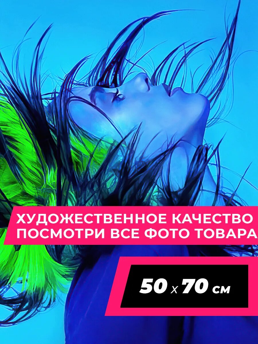 Постер Билли Айлиш на стену 16 Billie Eilish 50 на 70, матовая фотобумага премиум качества