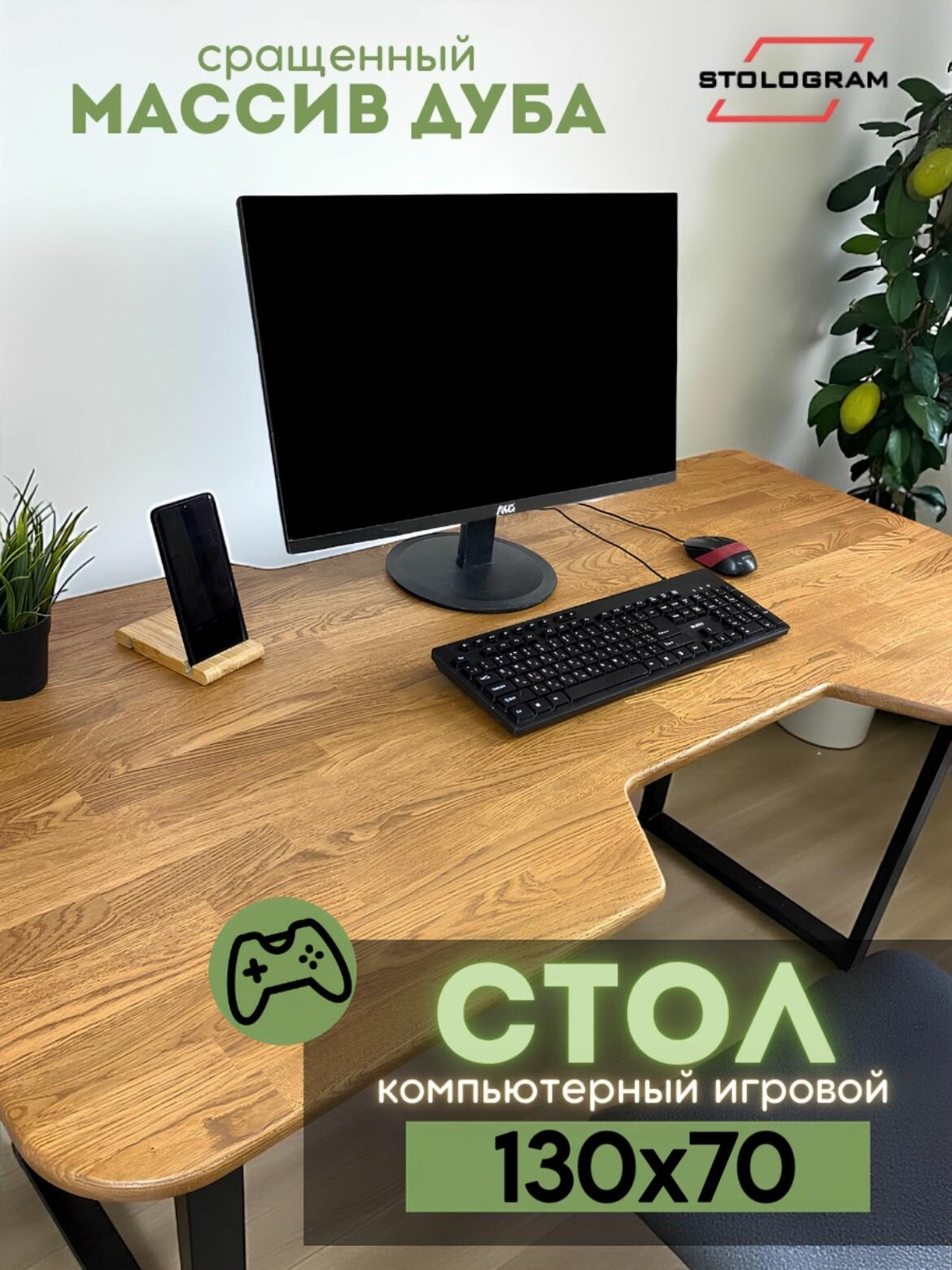 Компьютерный стол "Атлант"