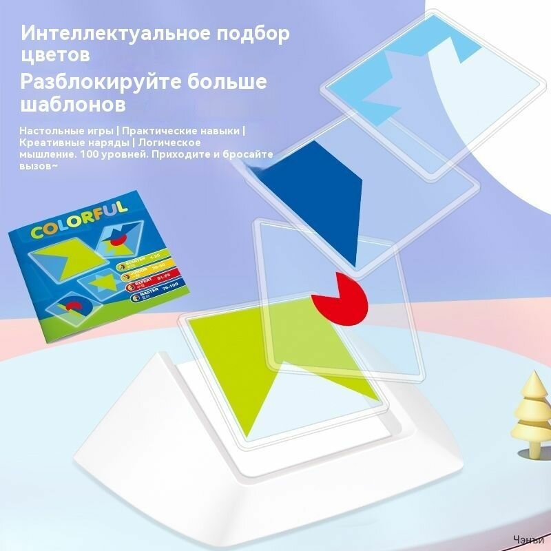 Головоломка для детей цветовой КОД Smart Games развивающая игрушка нейротренажер, логическая настольная игра в дорогу повтори по образцу