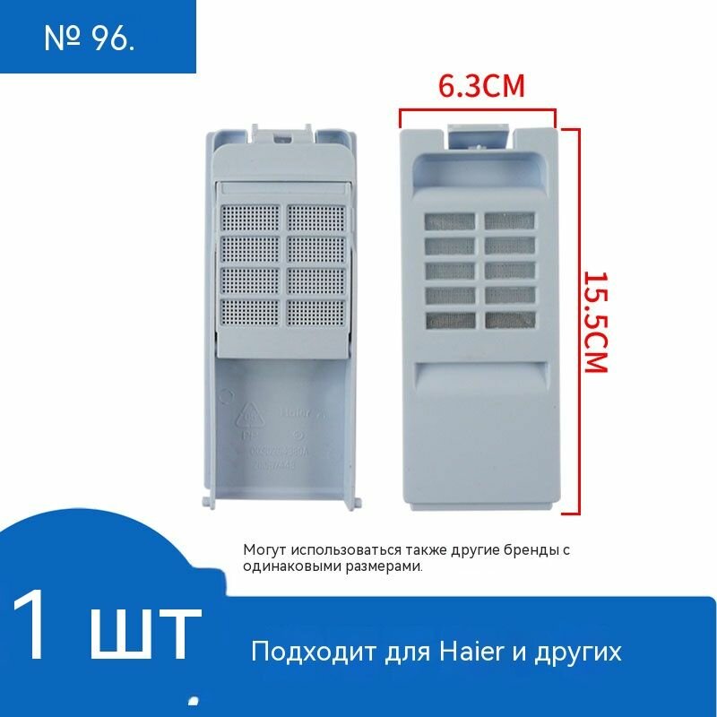 Грязеуловитель-фильтр для стиральных машин полуавтомат, Для стиральных и сушильных машин