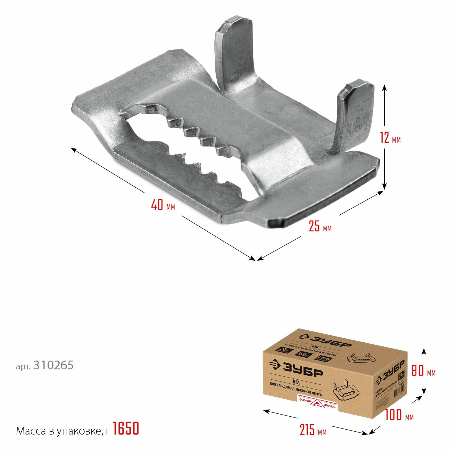 ЗУБР БГЛ 20 мм, бюгель для бандажной ленты нержавеющий, AISI 304, 150 шт, Профессионал (310265)