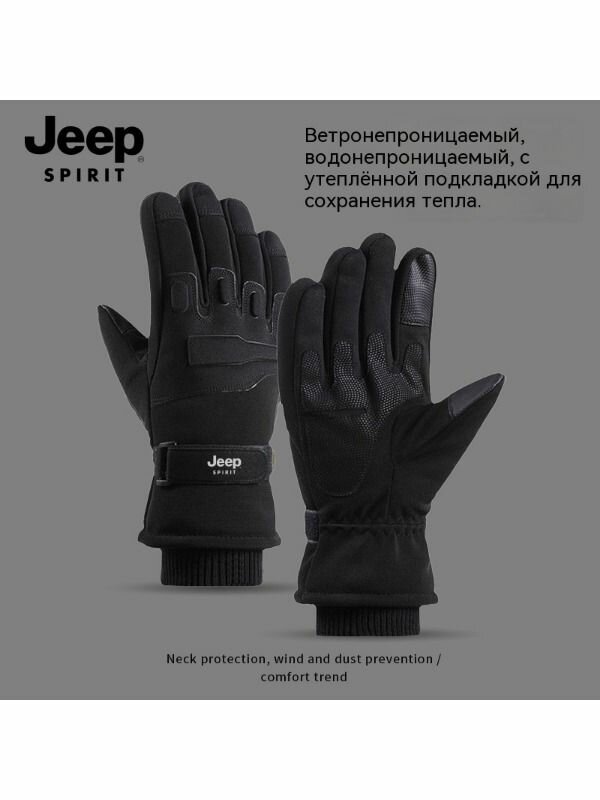 Перчатки Базовая коллекция для мужчин и женщин