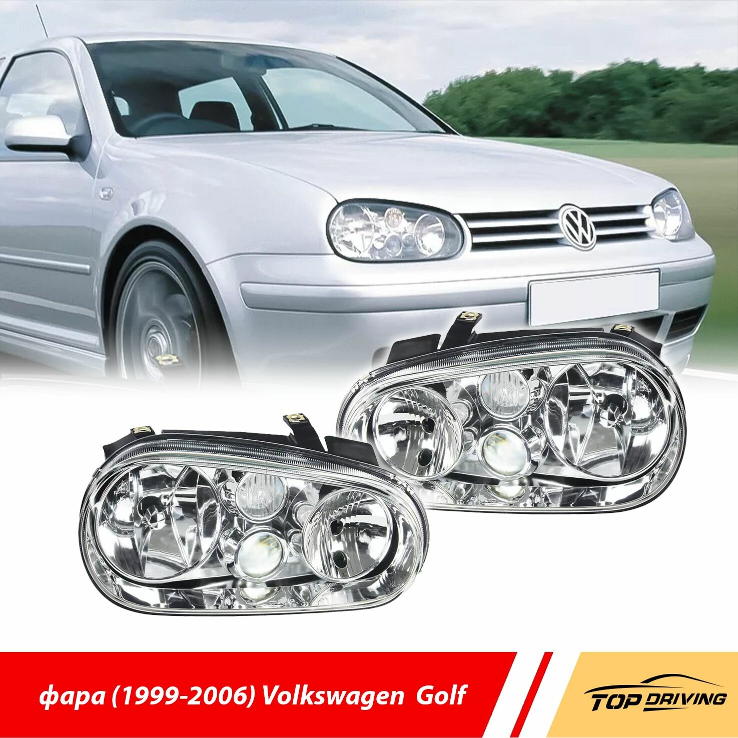 Фара автомобильная, 1 шт, арт. Фара передняя правая + левая Volkswagen Golf 4 (1999-2006) с ручной регулировкой