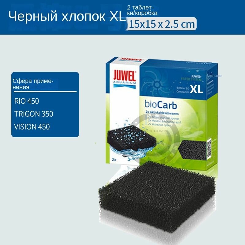 Наполнитель для аквариумного фильтра