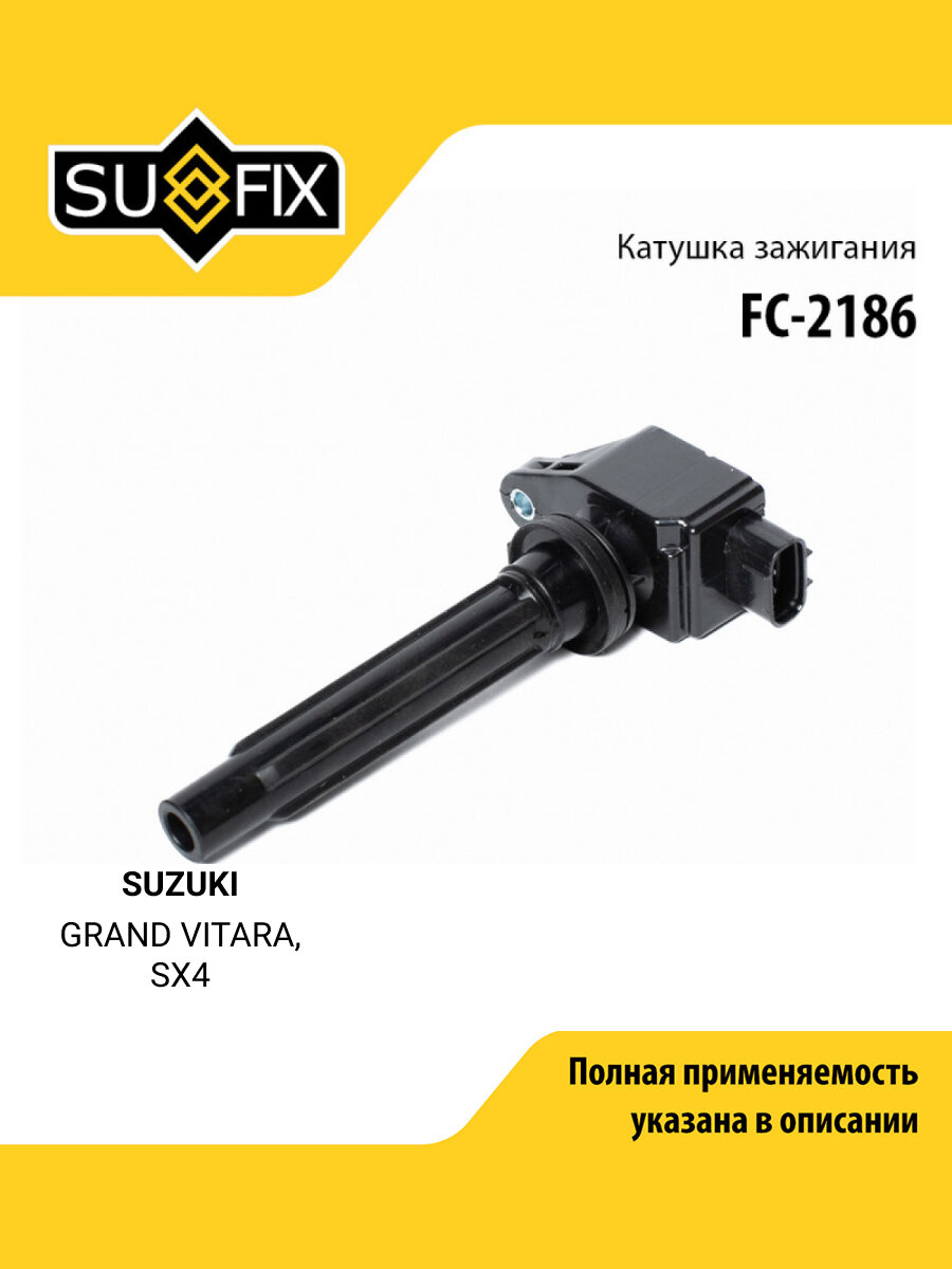 Катушка зажигания для SUZUKI GRAND VITARA, SX4 / SUFIX FC-2186