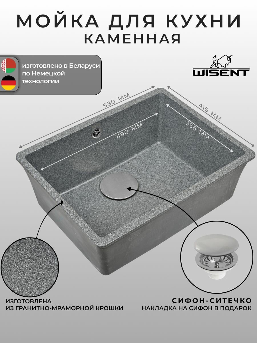 Мойка для кухни подстольная из искусственного камня WISENT AC500-24 Графит