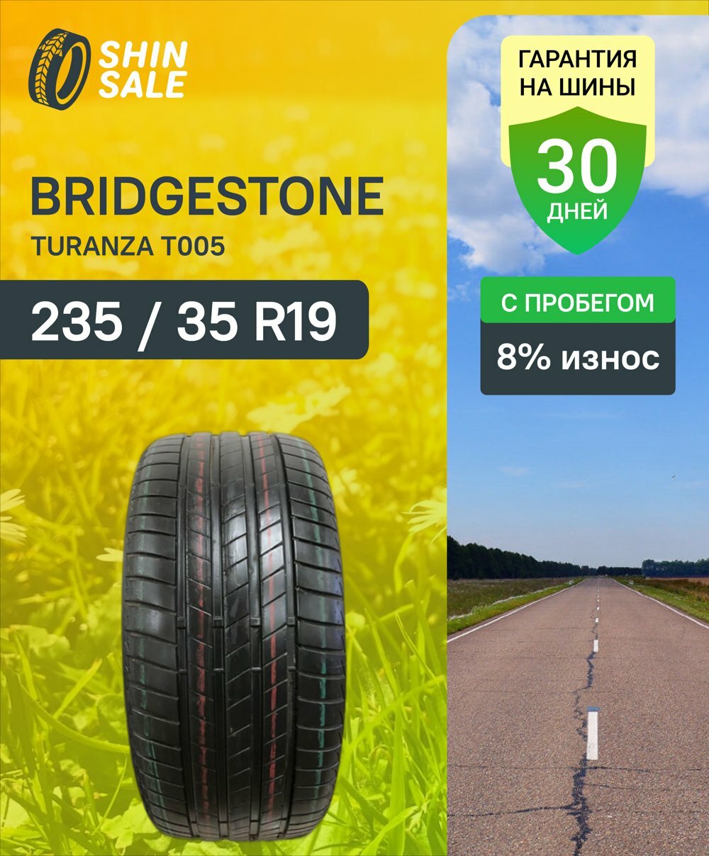 Летние БУ шины Bridgestone Turanza T005 235/35 R19 8.0% износ T0114724