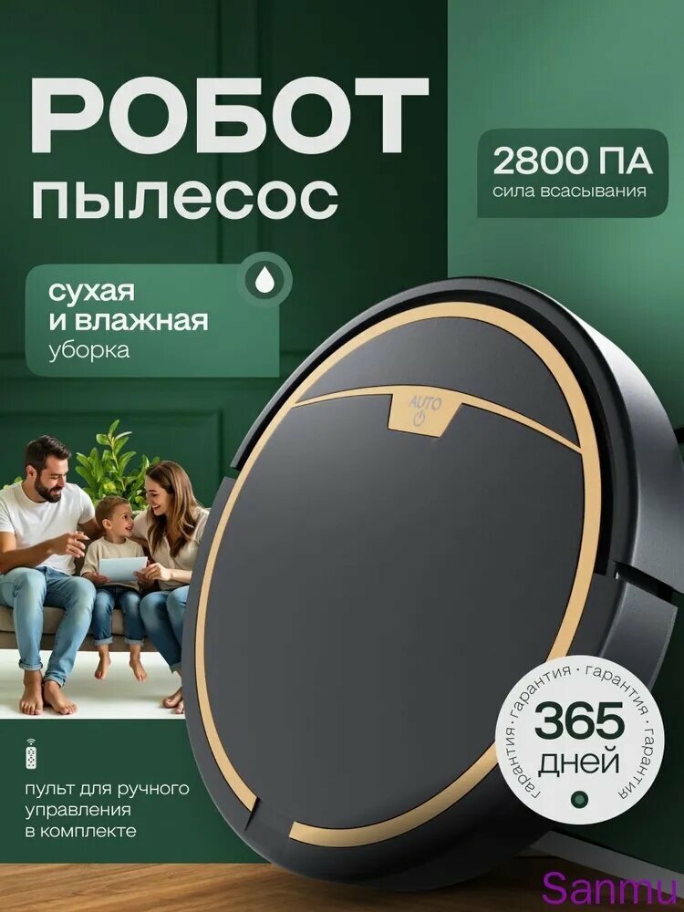 Робот для мойки окон Мощный моющий Робот пылесос для дома с влажной и сухой уборкой и контейнером, черный, золотой