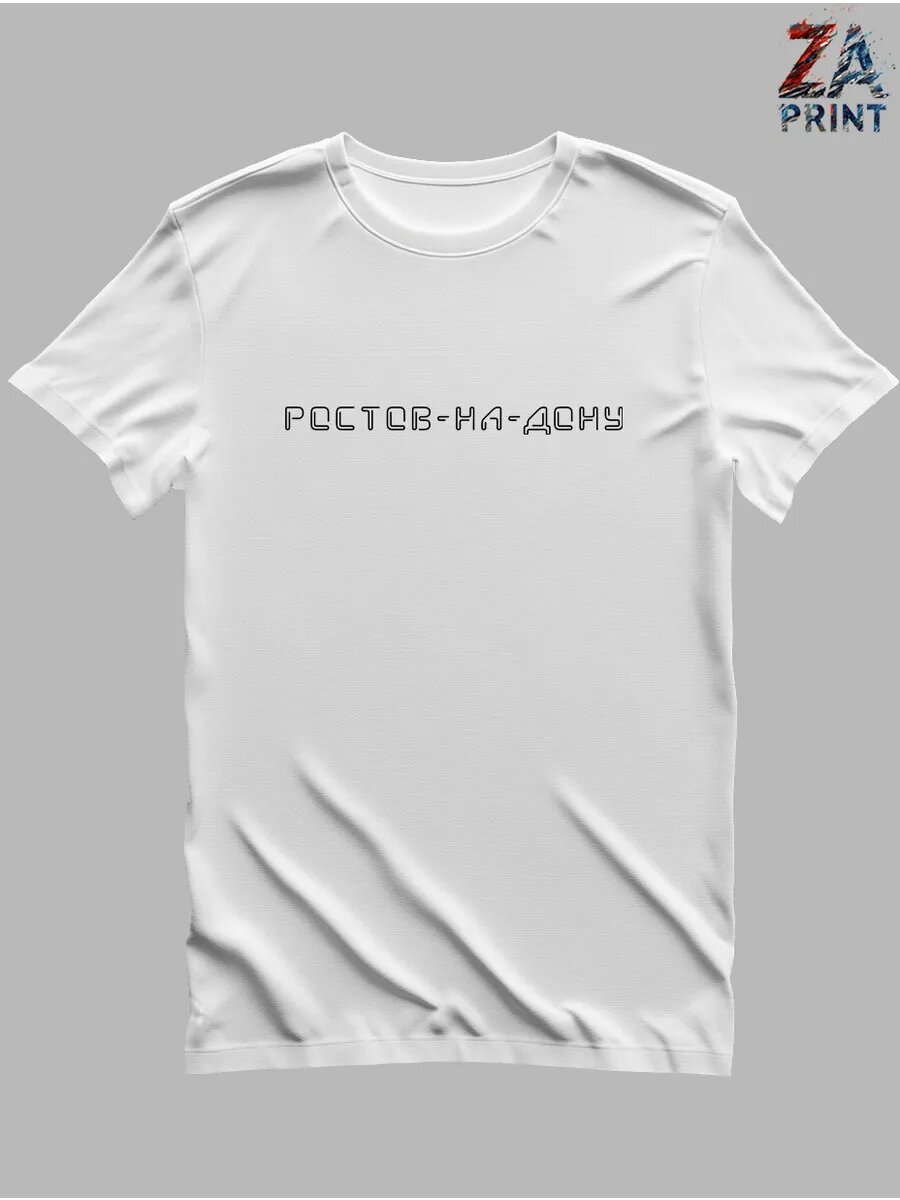 Футболка Ростов-на-дону