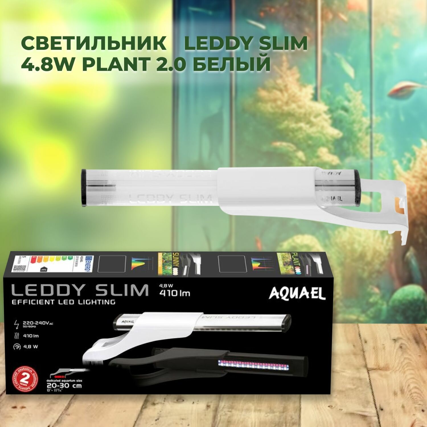 Светильник LEDDY SLIM 4.8W PLANT 2.0 белый