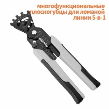 Клещи, плоскогубц, Щипцы для пресса, касательные клещи, плоскогубцы для кривых линий.