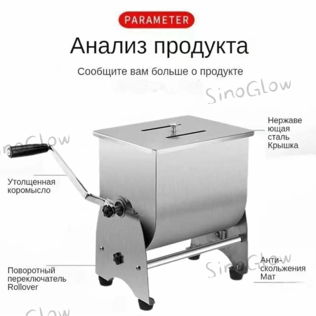 Фаршемешалка
