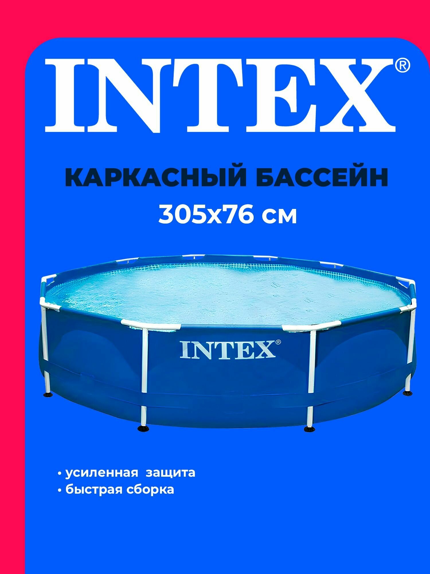 Бассейн