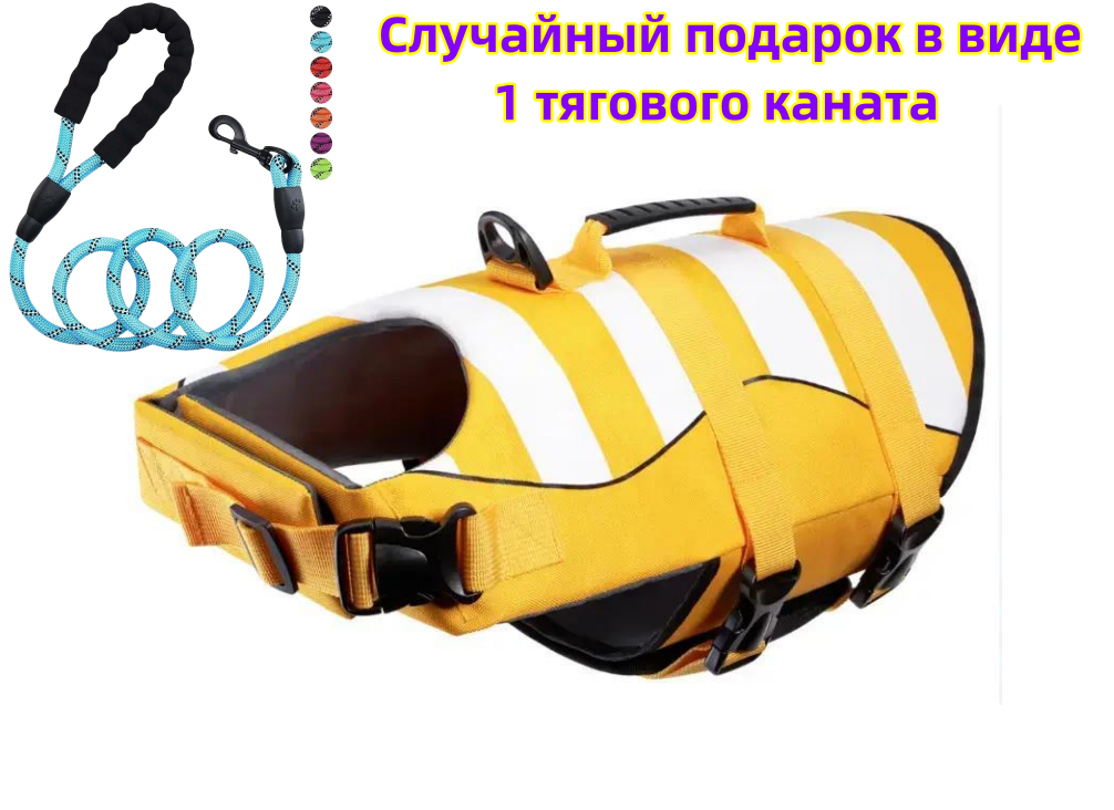 Спасательный жилет для животных/Купальник для домашних животных/Подходит для маленьких, средних и больших типов спасательных жилетов для собак, собаки, кнопки, неопрен, полиэстер, все, лето, зима