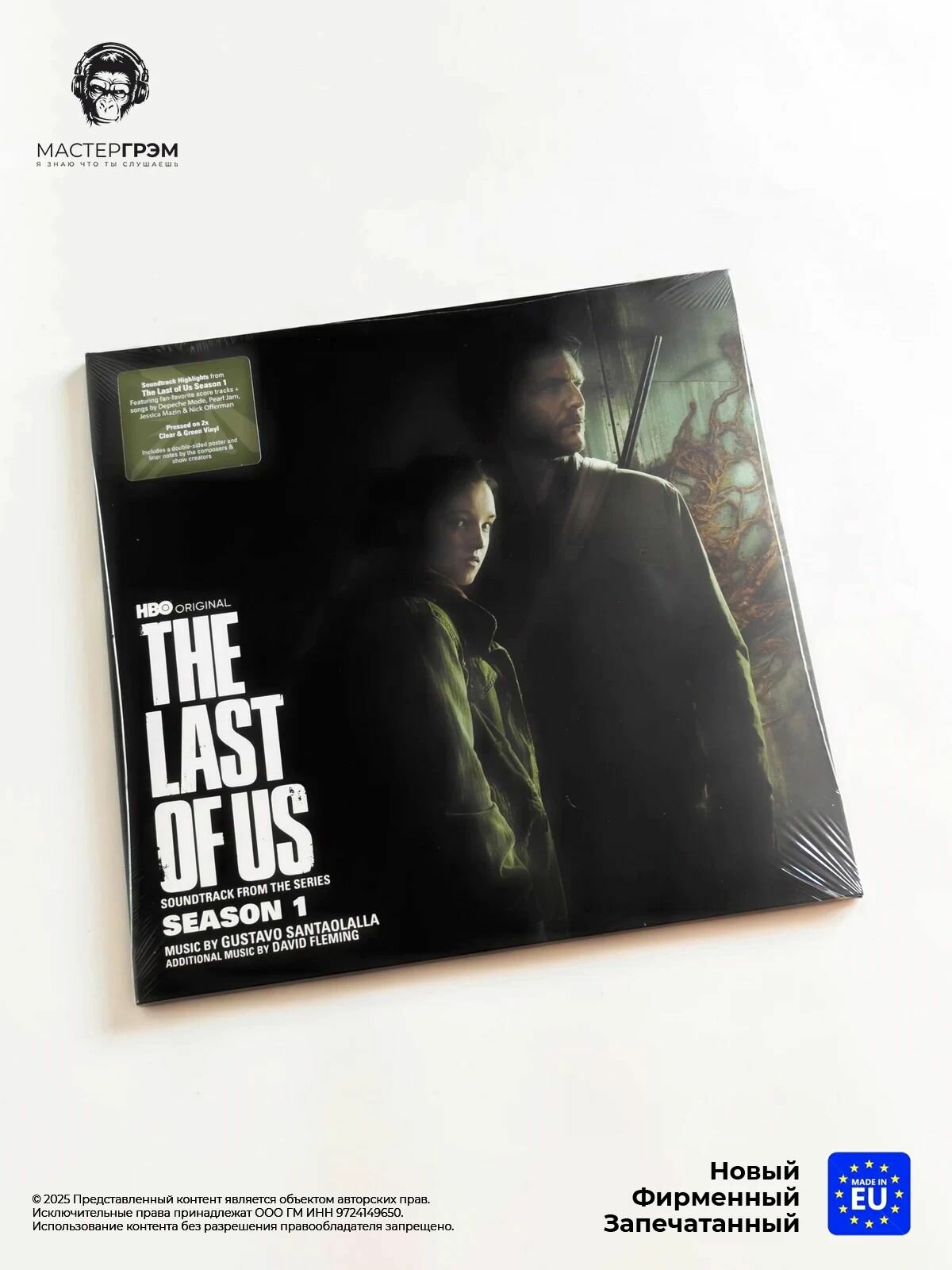 Виниловая пластинка OST - The Last Of Us: Season 1 (Gustavo Santaolalla) (2LP, Прозрачный и зеленый винил) 2023