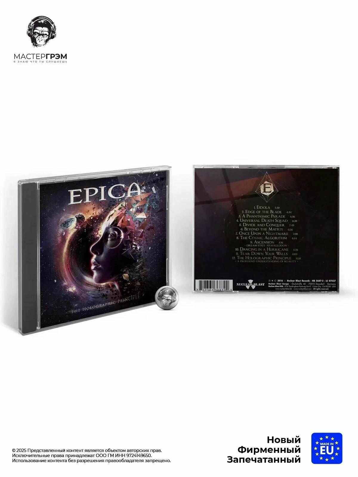 CD диск Epica - The Holographic Principle (CD) 2016, Jewel Case