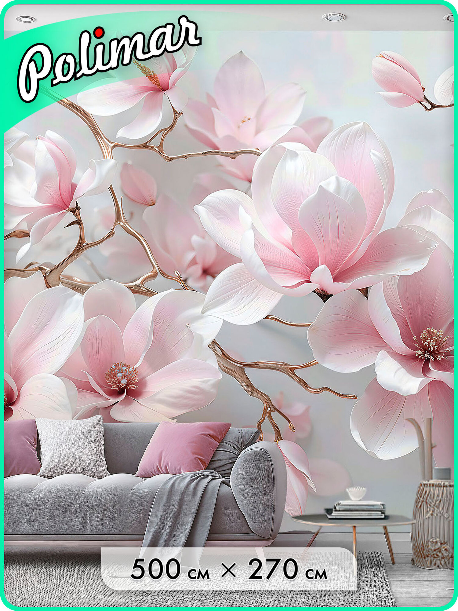 Фотообои для спальни и зала флизелиновые 3д 500х270 см