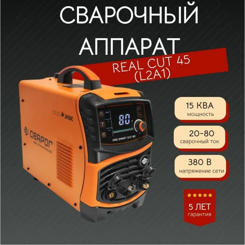 Аппарат плазменной резки PRO SMART CUT 80 (L225S)