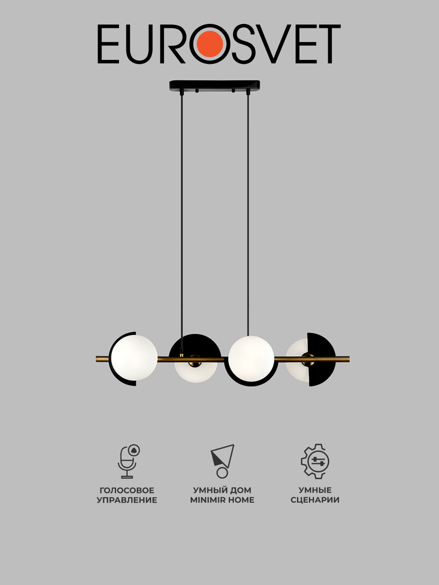 Умная люстра / Подвесной светильник с управлением по WI-FI Eurosvet Moity 70149/4 Smart Умный дом, цвет черный/латунь
