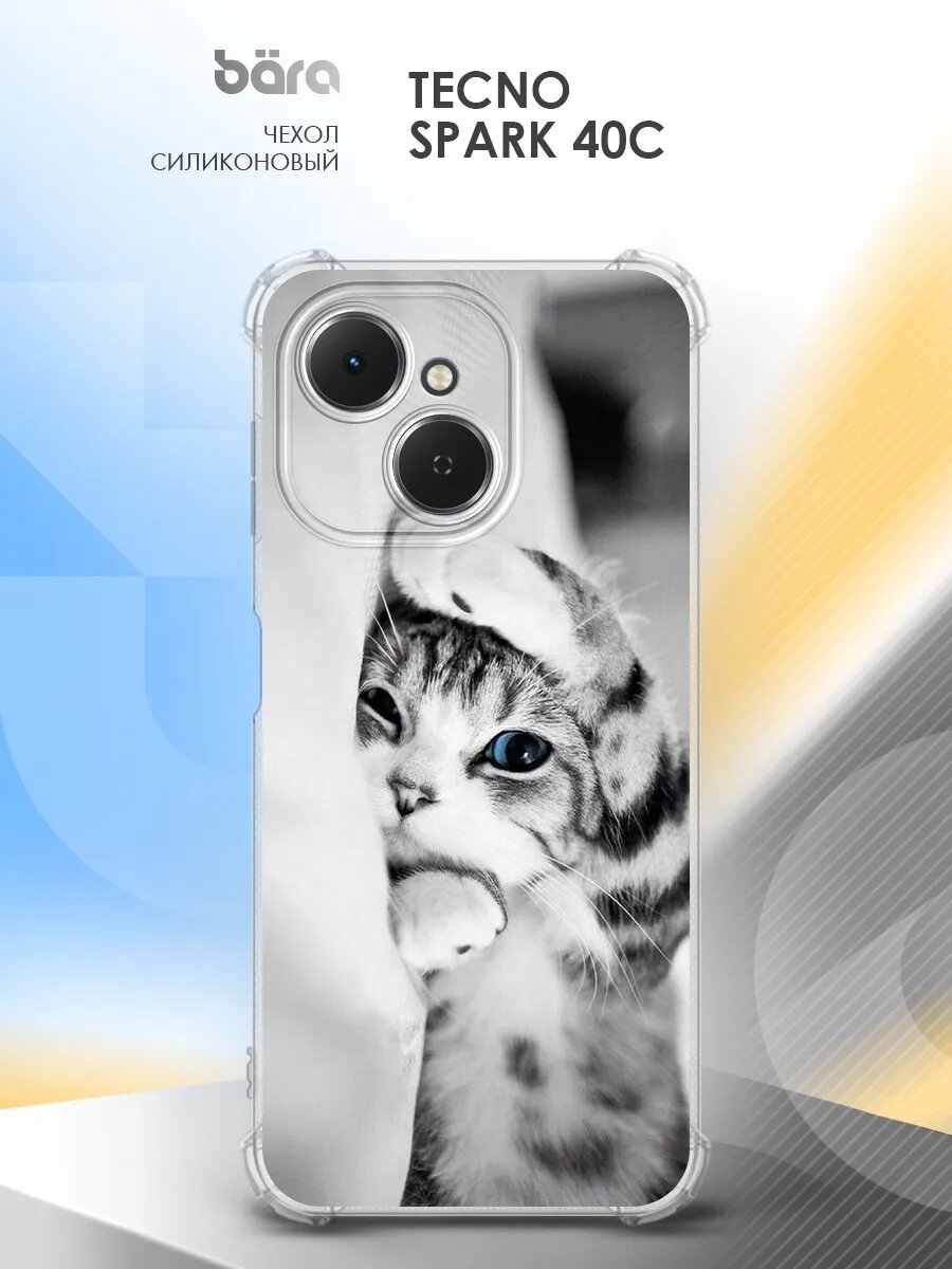 Чехол на Tecno Spark 40C, Техно Спарк 40С, силикон, противоударный, с картинкой