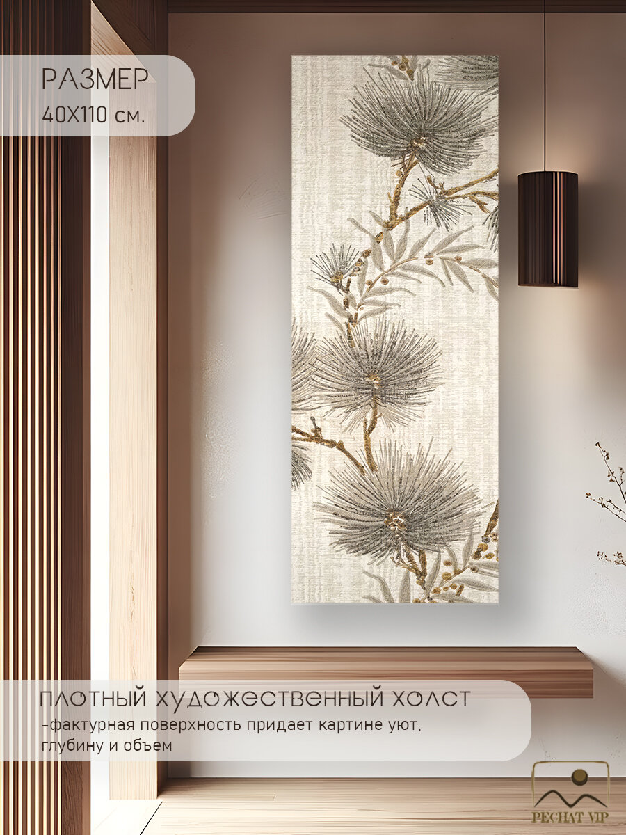 Картина на стену для интерьера Узкие 40х110 см.