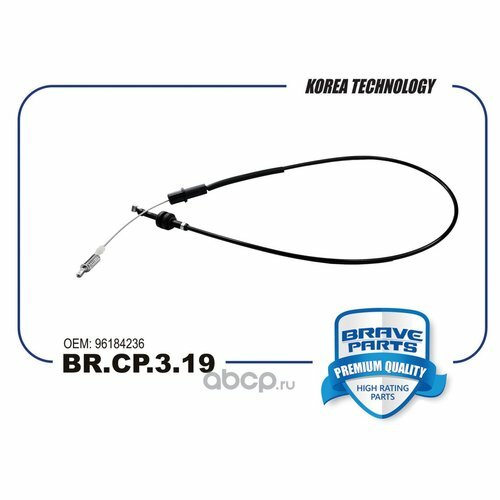 Трос газа Brave BRCP319