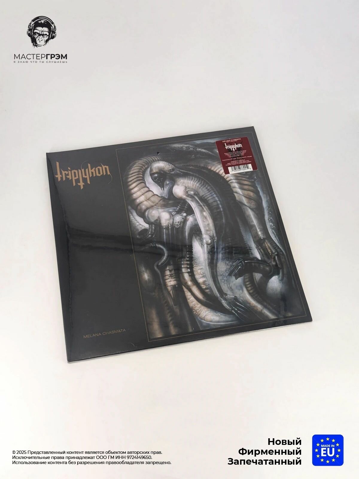 Виниловая пластинка Triptykon - Melana Chasmata (2LP, Винил глубокая кровь (темно-краный)) Limited, 2025