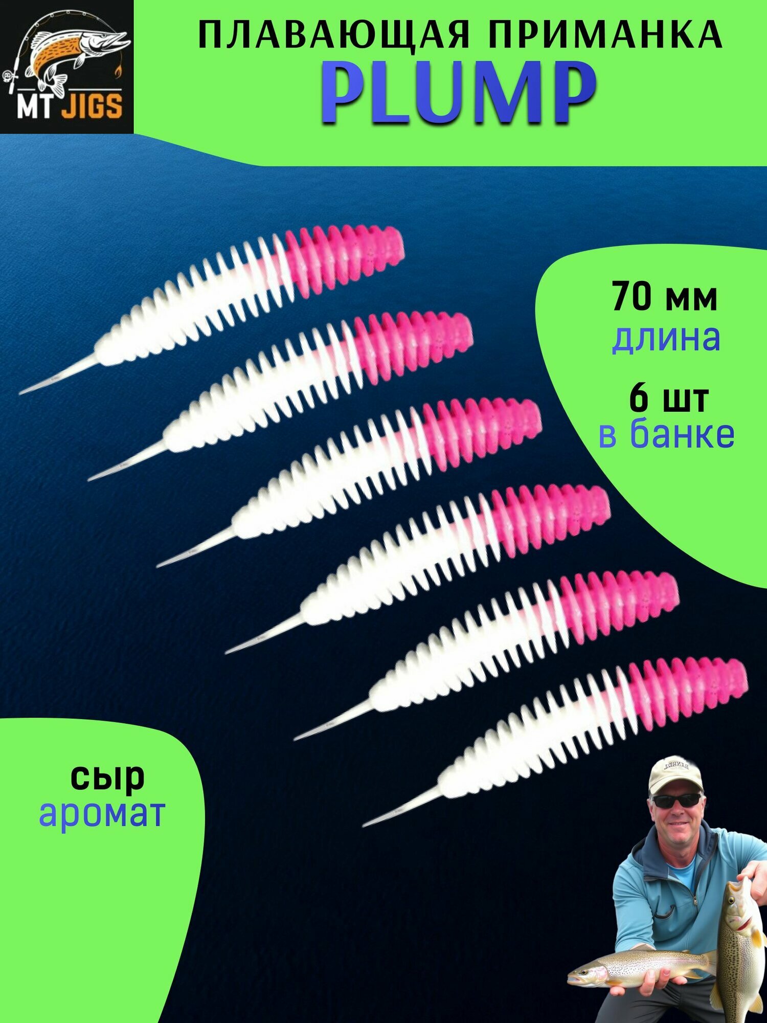 Приманка силиконовая для форели , плавающая, цвет бело-розовый