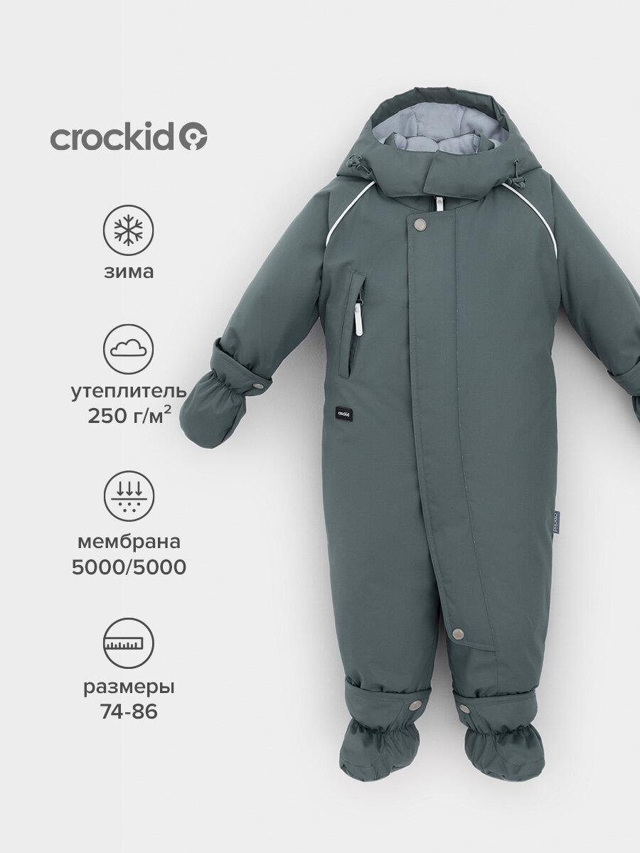 Комбинезон утеплённый ВК 60032/9 УЗГ